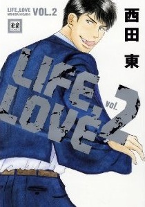 LOVE, LIFE Vol.2 by Higashi Nishida | Goodreads