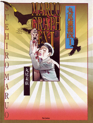 Maruograph EX - I by Suehiro Maruo | Goodreads