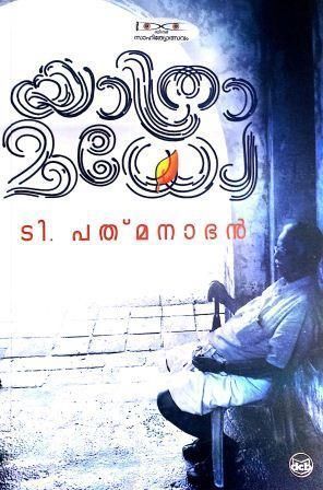 യാത്രാമധ്യേ | Yathramadhye by T. Padmanabhan | Goodreads