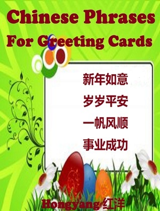 Chinese Phrases for Greeting Cards by Hongyang | Goodreads