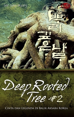 Deep Rooted Tree #2 by Jung-Myung Lee | Goodreads