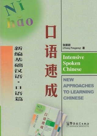 Intensive Spoken Chinese (Mandarin Chinese Edition) by ZhangPengpeng ...