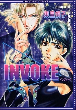 INVOKE by Kirico Higashizato | Goodreads