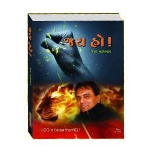 Jay Ho by Jay Vasavada | Goodreads