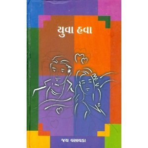 Yuva Hava by Jay Vasavada | Goodreads