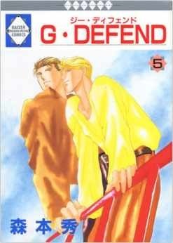 G-Defend Volume 5 by Shuu Morimoto | Goodreads