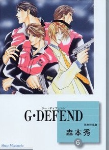G-Defend Volume 6 by Shuu Morimoto | Goodreads