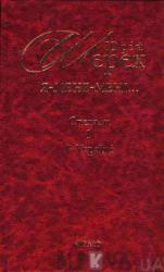 Я - мене - мені... (і довкруги). Спогади. Книга 1. В Україні by George ...