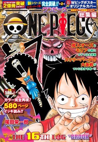 One Piece, The 16th Log: Brook by Eiichiro Oda | Goodreads