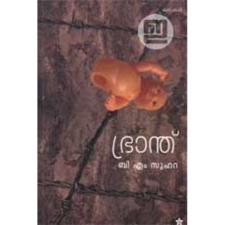 Bhranthu | ഭ്രാന്ത് by B.M. Suhara | Goodreads