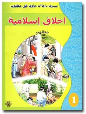 Siri Bacaan Jawi Pak Matlob Buku 1 - Akhlak Islamiyah by Matlob | Goodreads