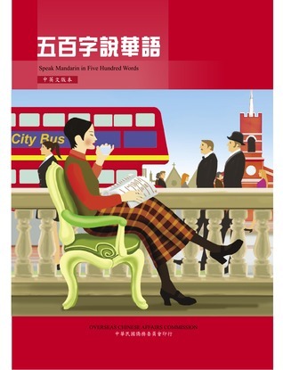 Speak Mandarin in Five Hundred Words by Chang Fu Mei | Goodreads
