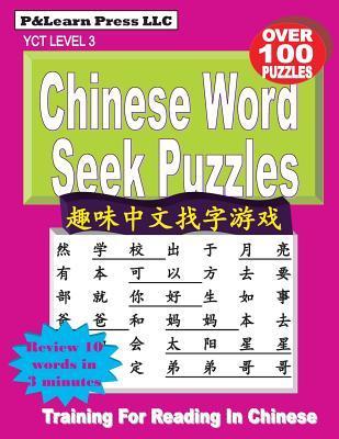 Chinese Word Seek Puzzles: Yct Level 3 by Quyin Fan | Goodreads