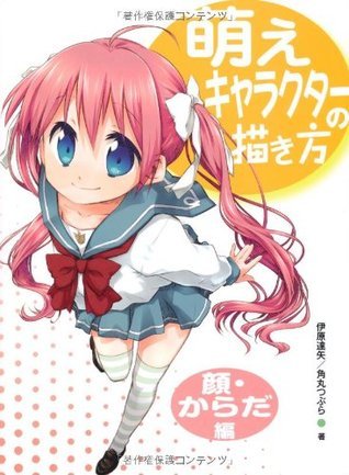 How to Draw Manga - How to draw "MOE" Cute Girls by Hobby Japan | Goodreads