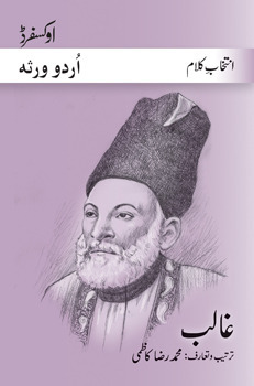 Selected Poetry of Ghalib by Mirza Asadullah Khan Ghalib | Goodreads