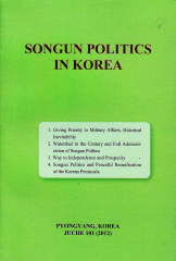 Songun Politics in Korea by Ri Jong Chol | Goodreads