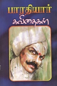 mahakavi barathiyar kavithaikal by Subramaniya Bharathiyar | Goodreads