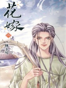 花嫁 2 by Yu-Chin Lin | Goodreads