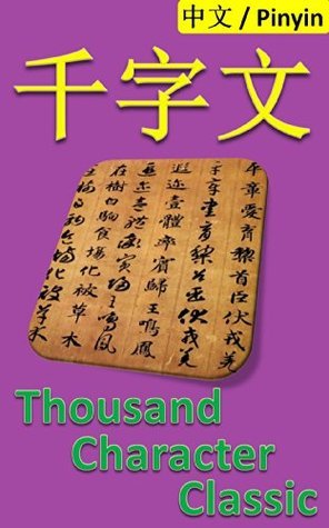 Thousand Character Classic: Bilingual Edition, Chinese and English 千字文 ...