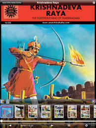 Krishnadeva Raya: Illustrious King of Vijaynagara by Anant Pai | Goodreads