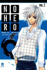No Hero รัตติกาล... อันตราย ตอน The Hero Coming with Death by Yu Wo ...