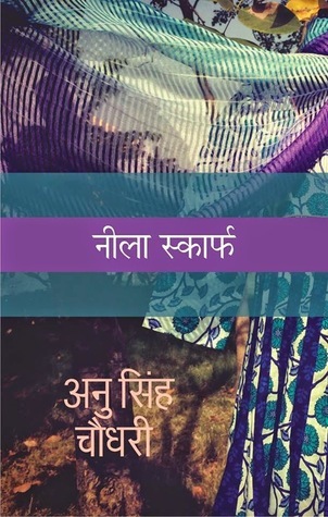 नीला स्कार्फ़ by Anu Singh Chaudhary | Goodreads