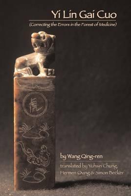 Yi Lin Gai Cuo: Correcting the Errors in the Forest of Medicine by Wang ...