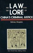 The Law and the Lore of China's Criminal Justice by Sidney Shapiro | Goodreads