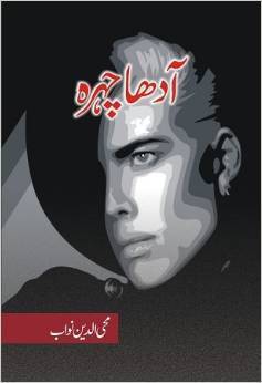 Aadha Chehra by Mohiuddin Nawab | Goodreads
