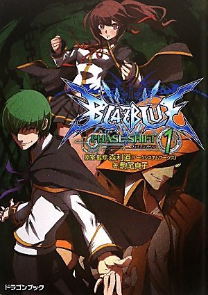 BlazBlue: Phase Shift 1 (BlazBlue: Phase Shift, #1) by Komao Mako ...