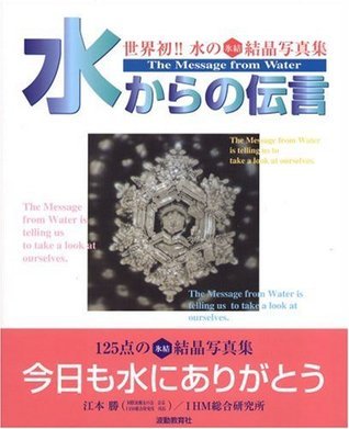 Messages from Water, Vol. 1 by Masaru Emoto | Goodreads