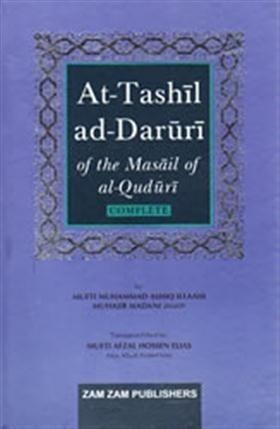 At-Tashil Ad-Daruri of the Masail of al-Qaduri by Muhammad Ashiq Ilahi ...