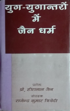 Yug-Yugaantaron Mein Jain Dharma by Hiralal Jain | Goodreads