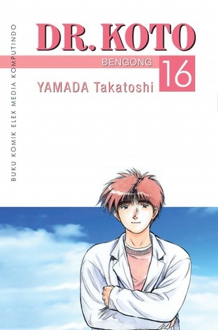 Dr. Koto vol. 16 (Dr. Koto, # 16) by Takatoshi Yamada | Goodreads