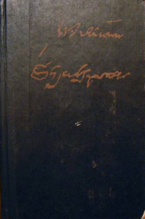 Hamletas by William Shakespeare | Goodreads