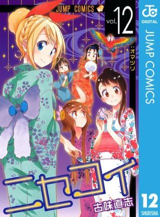 ニセコイ 12 (ジャンプコミックスDIGITAL) (Japanese Edition) by Naoshi Komi | Goodreads