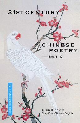 21st Century Chinese Poetry, Combined Nos. 6 - 10:: Bilingual ...