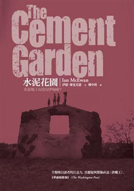 水泥花園 = The Cement Garden by Ian McEwan | Goodreads