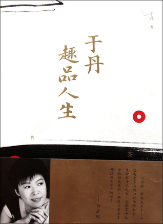 Yu Dan Tasting Life / 于丹趣品人生 by Yu Dan | Goodreads