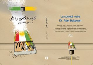 كۆمه‌لگه‌ی ره‌ش by Adel Bakawan | Goodreads