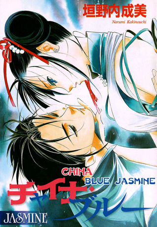 China Blue Jasmine by Narumi Kakinouchi | Goodreads