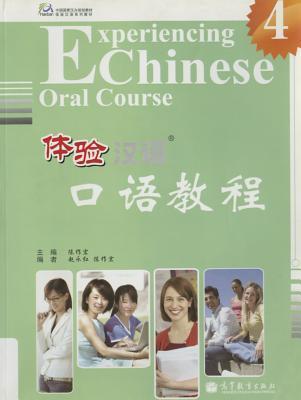 Experiencing Chinese - Oral Course by Zuohong Chen | Goodreads