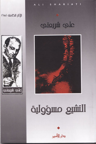 التشيع مسؤولية by Ali Shariati | Goodreads
