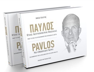 Pavlos. No Ordinary King by Nikos Politis | Goodreads