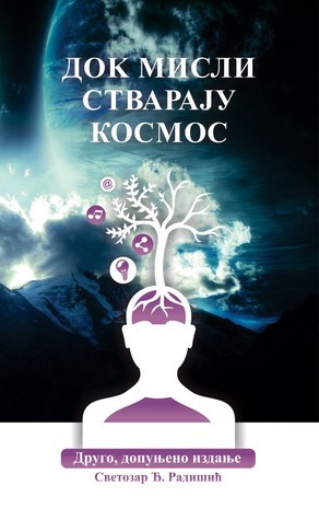 Dok misli stvaraju kosmos by Svetozar Radišić | Goodreads