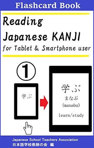 Reading Japanese KANJI 1 by Japanese School Teachers Association ...
