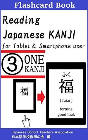 Reading Japanese KANJI 3 ONE KANJI by Japanese School Teachers ...