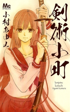 Kenjutsu Komachi by Ayumi Komura | Goodreads