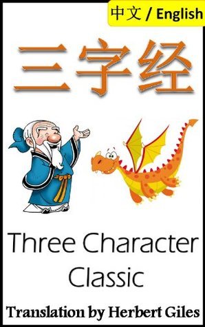 Three Character Classic: Bilingual Edition, English and Chinese: 三字经 by ...