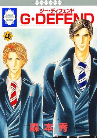 G Defend 46 by Shuu Morimoto | Goodreads